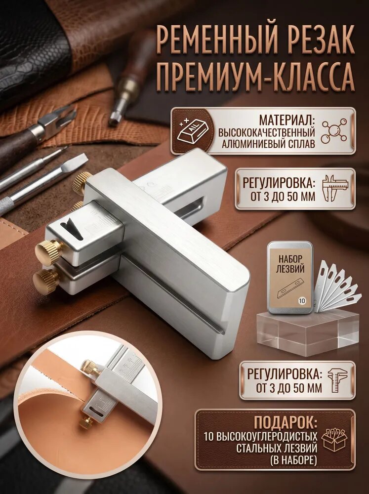 Резак для ремня, поставляется с 3 лезвиями. Подходит для разрезания ремней/плечевых лямок