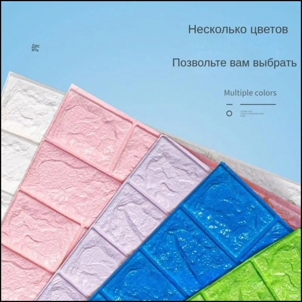 Стеновая панель 20 шт. из пенополиэтилена 200x80 мм, толщина 3.5 мм, зеленая — фото 1