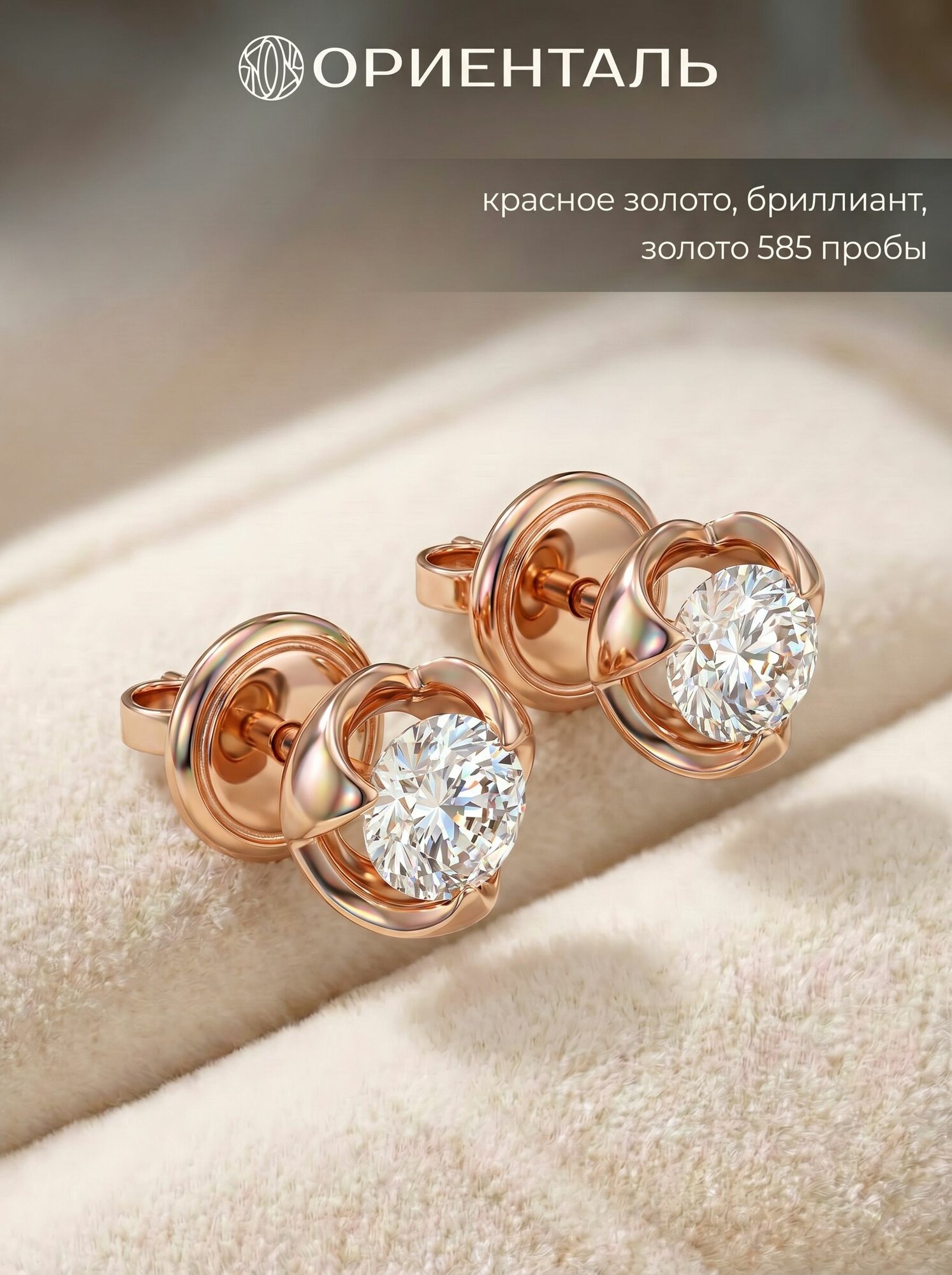Серьги пусеты, красное золото, 585 проба, бриллиант