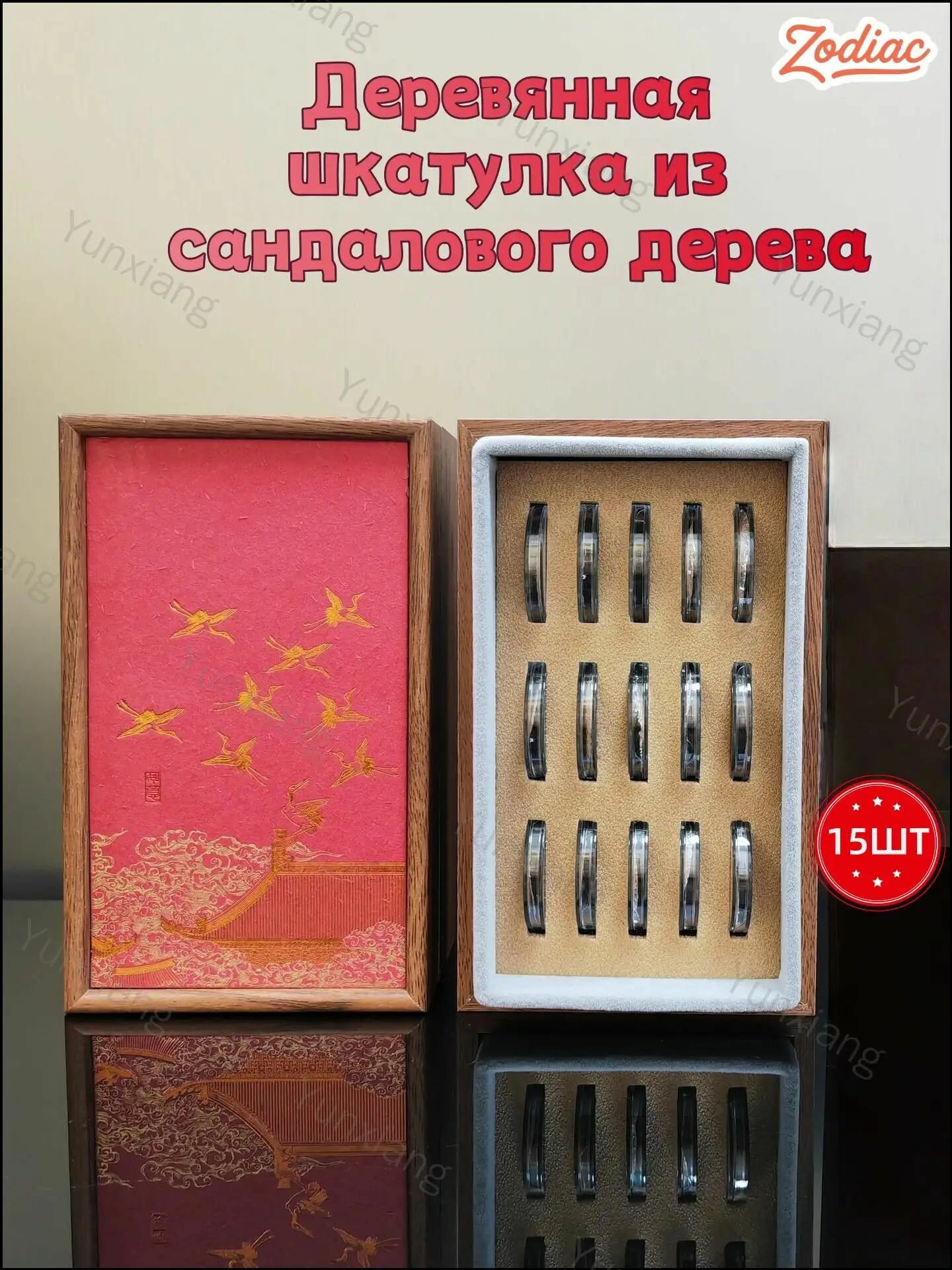 Деревянная шкатулка из сандалового дерева