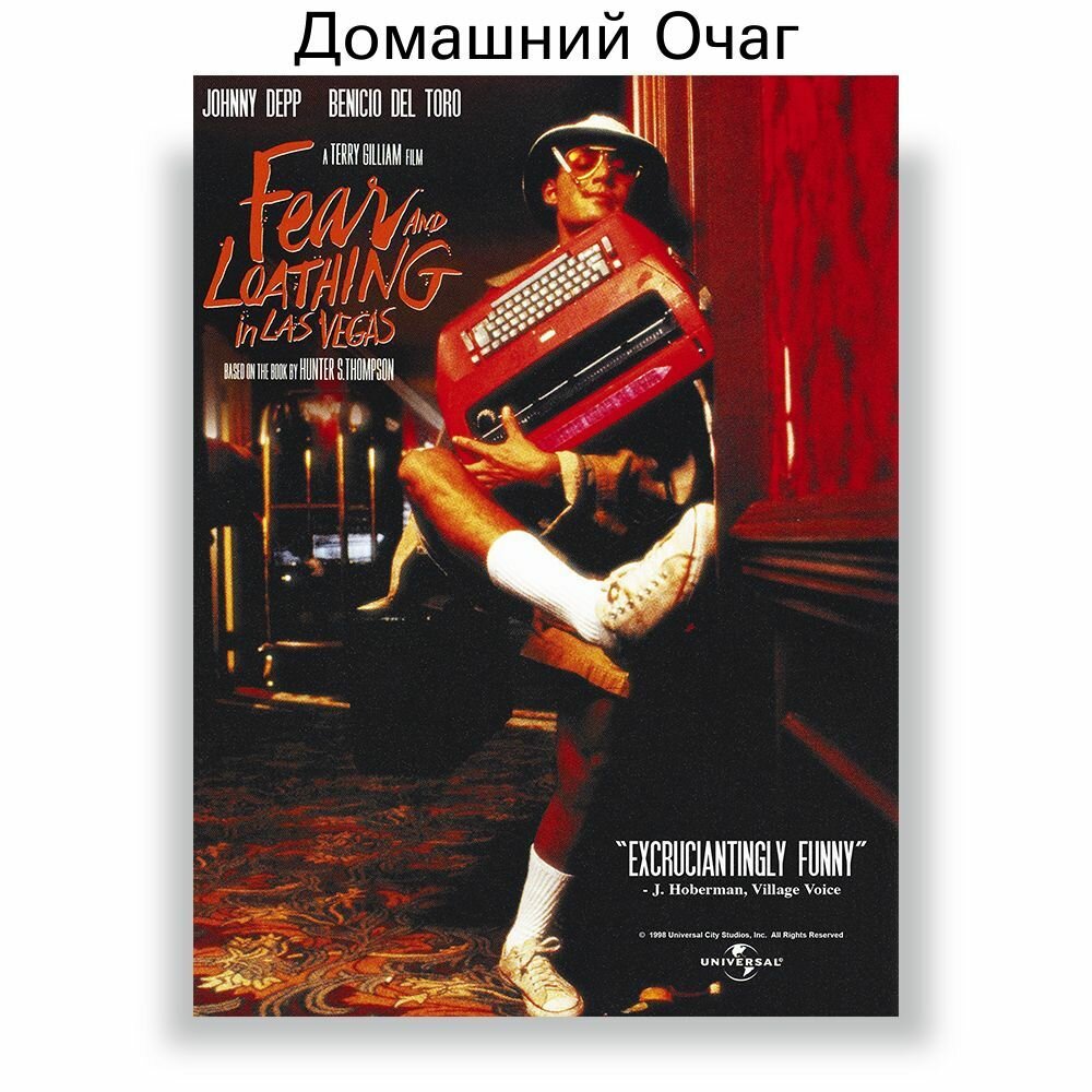 Постер "Постер, кинопостер "Страх и ненависть в Лас-Вегасе - Fear and Loathing in Las Vegas (red)", 30 см х 40 см", 40 см х 30 см
