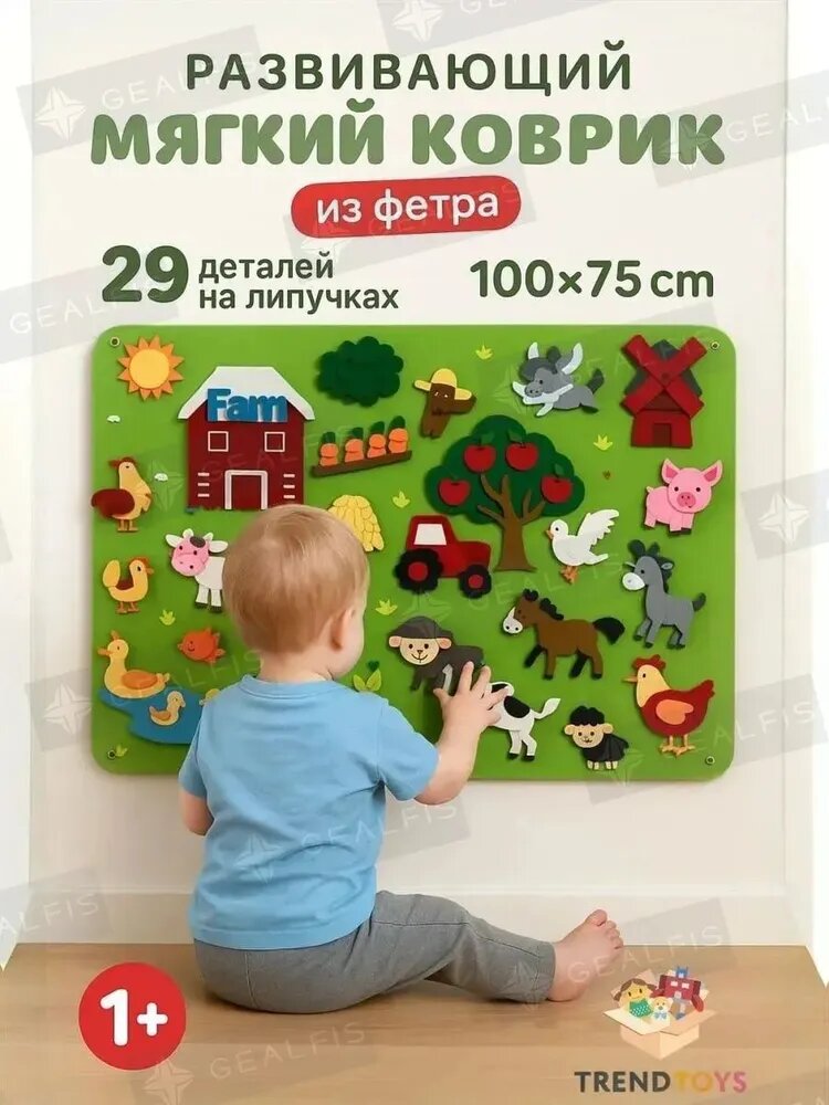 Обучающая игра на липучках для малышей из фетра Ферма. Развивающие игрушки от 1 года животные. Игровой коврик для малышей