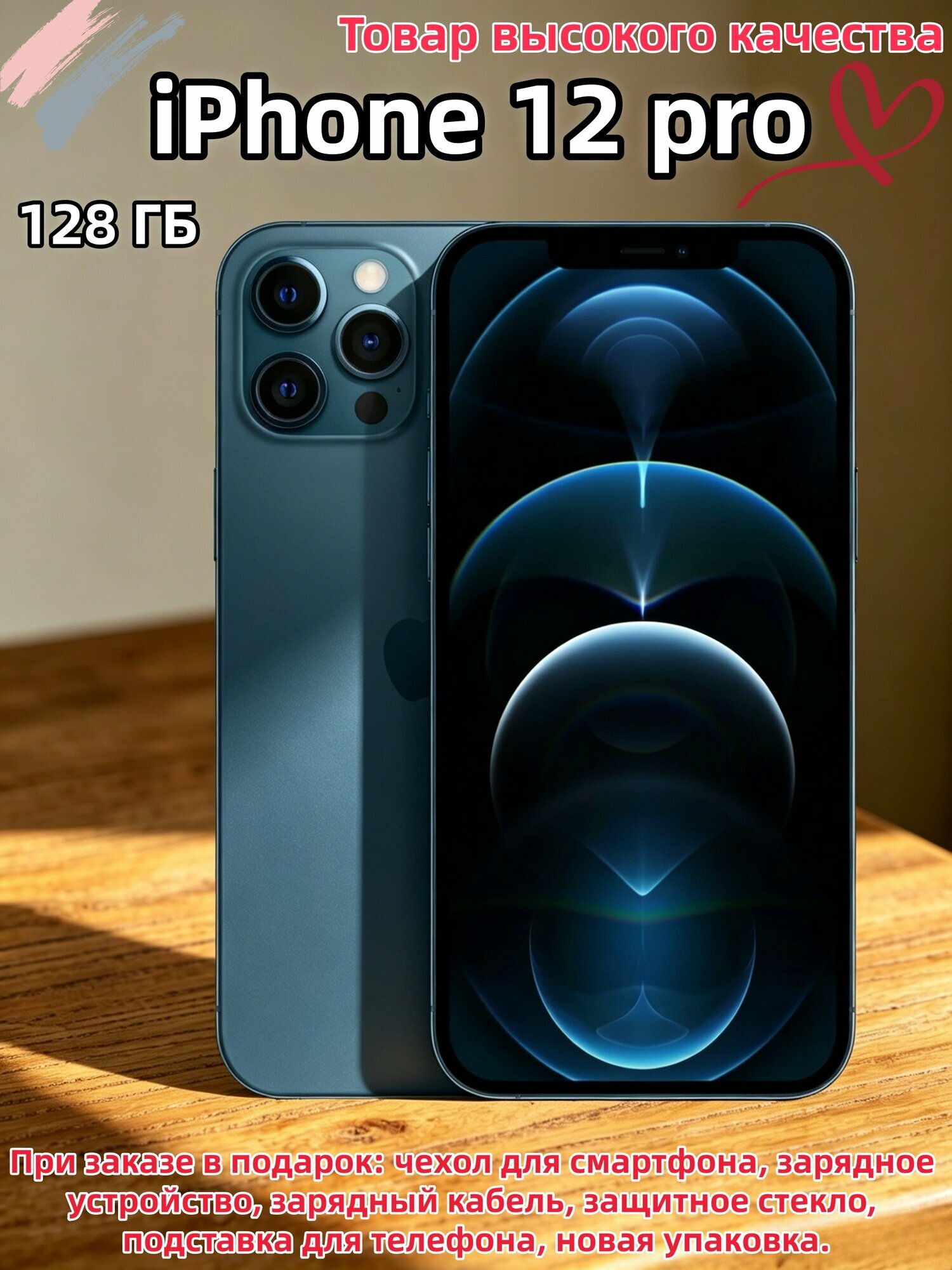 Смартфон Apple iPhone 12 Pro, 128 ГБ, экран 6,1 дюйма OLED, поддержка Nano SIM + eSIM, синий цвет