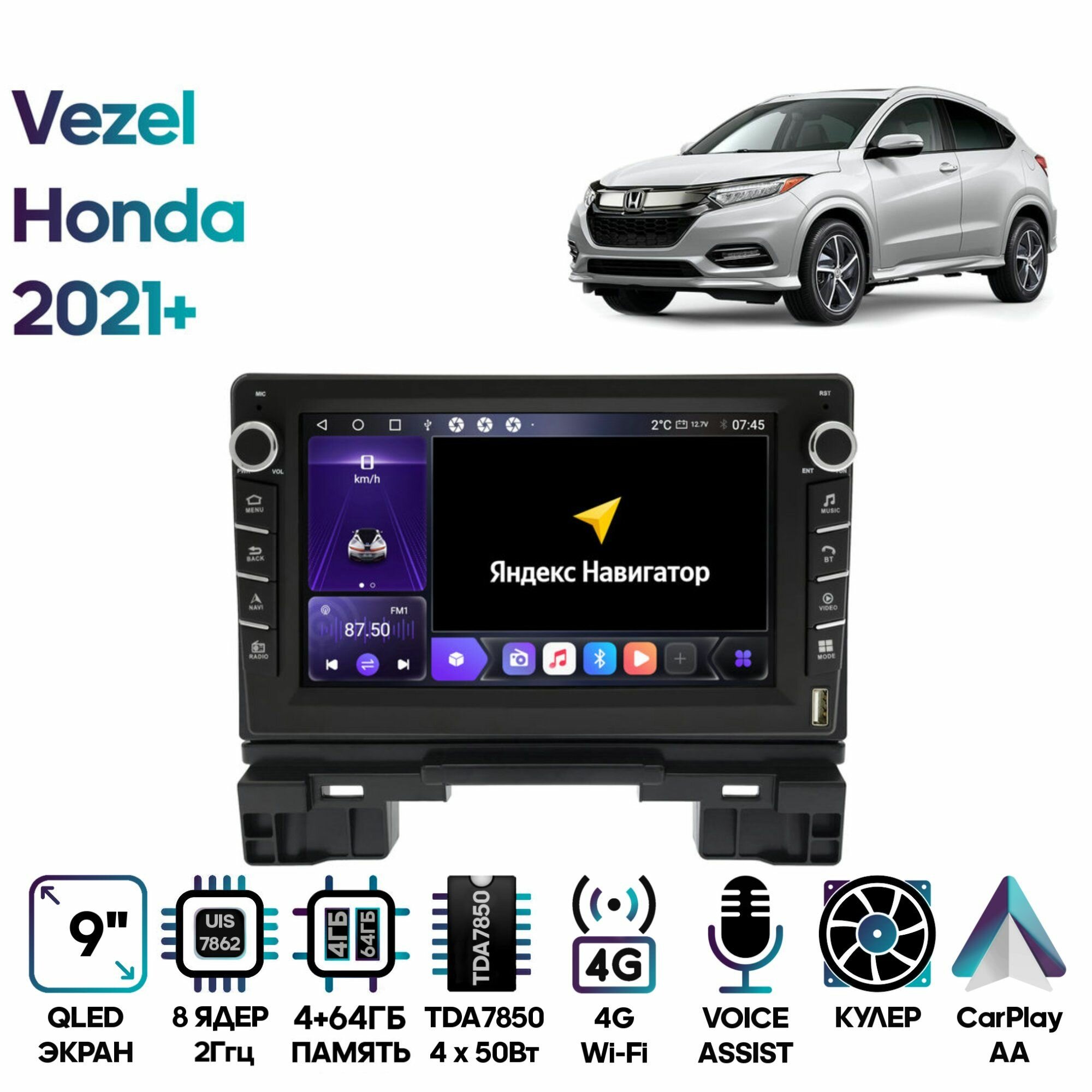 Магнитола Honda Vezel 2021+ / 10 дюймов с кнопками, 4/64GB, 8 ядер, DSP, 4G, Android 10 / Wide Media