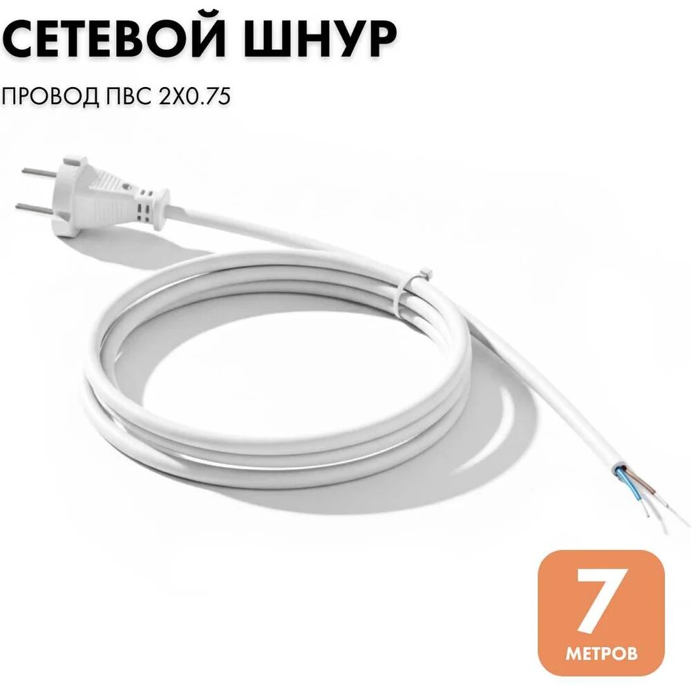 Сетевой кабель PROGIX с универсальной вилкой 7 метров ПВС 2x0.75 белый
