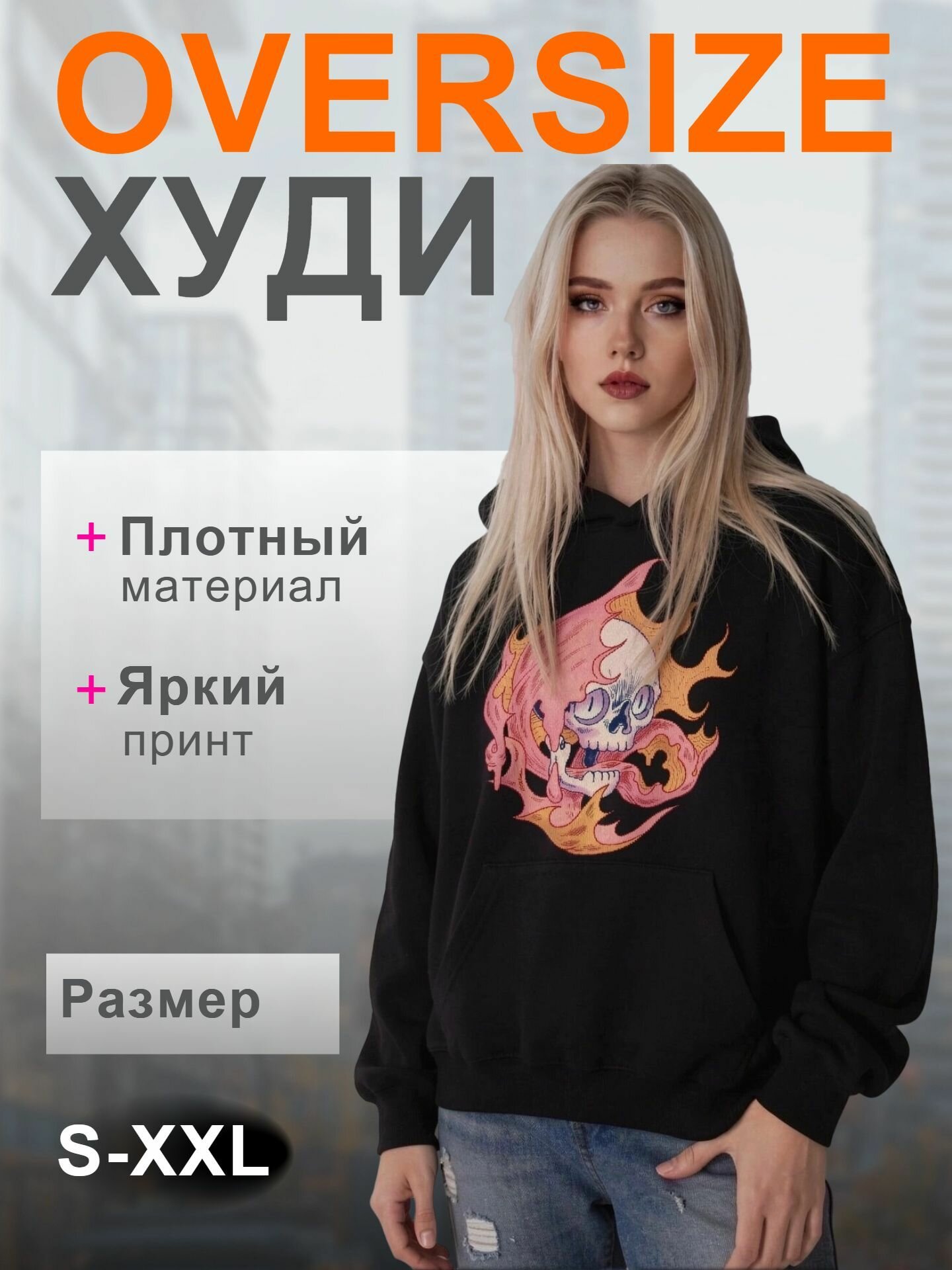 Худи , 1 шт.