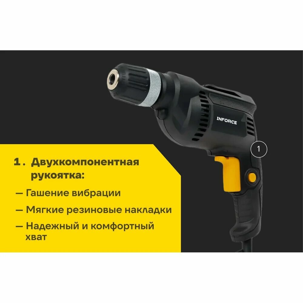 Дрель Inforce RD1005RV — фото 1