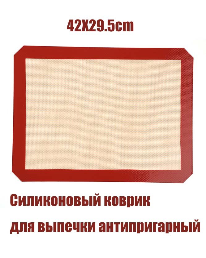 Набор для выпечки, 40 см х 29.5 см, 1 предм.