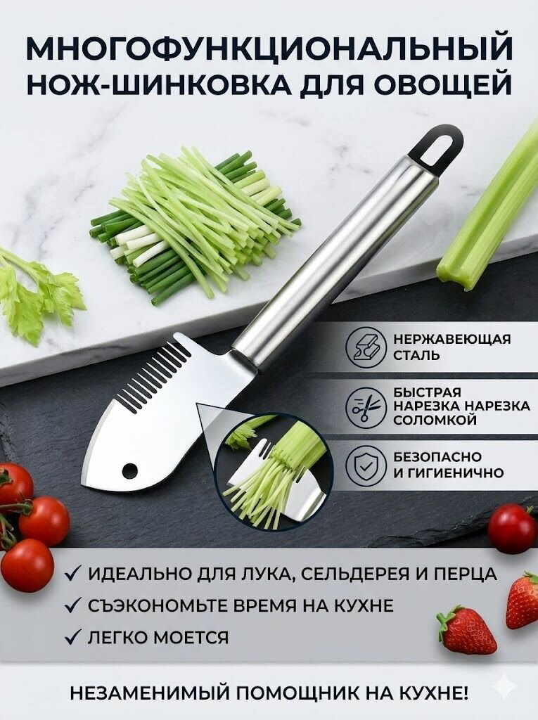 Нож для нарезки зеленого лука из нержавеющей стали, 1штука. кухонный инструмент для зелени нож для лука приспособление для нарезки