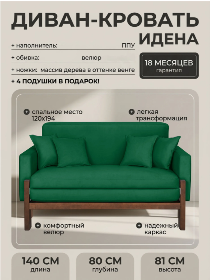 Диван кровать Идена, 140х80х81, спальное 120х194, Велутто 33
