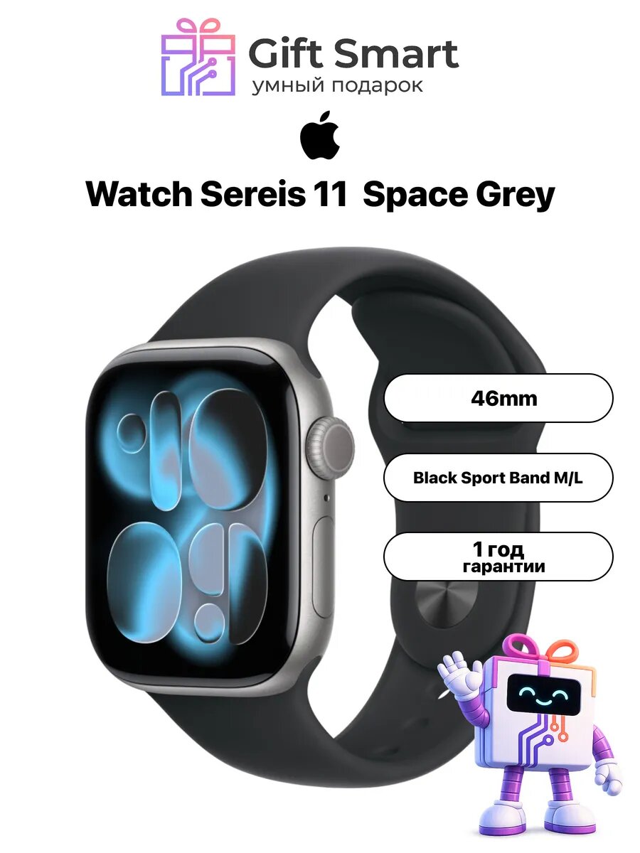 Умные часы Apple Watch Series 11 46mm Space Gray Aluminum Case with Black Sport Band M/L