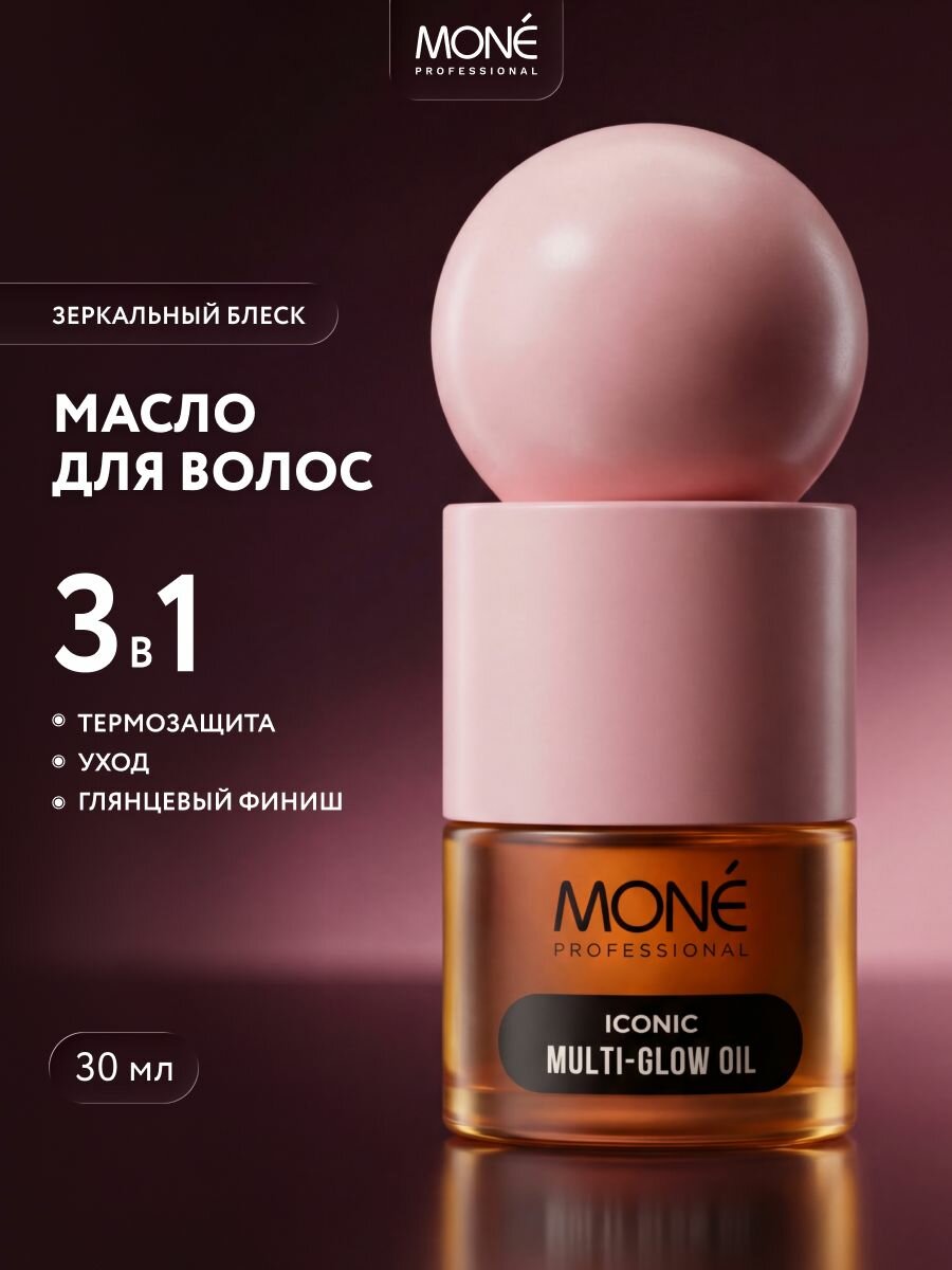 Профессиональное масло 3 в 1 для зеркального блеска волос MONE PROFESSIONAL, 30 мл