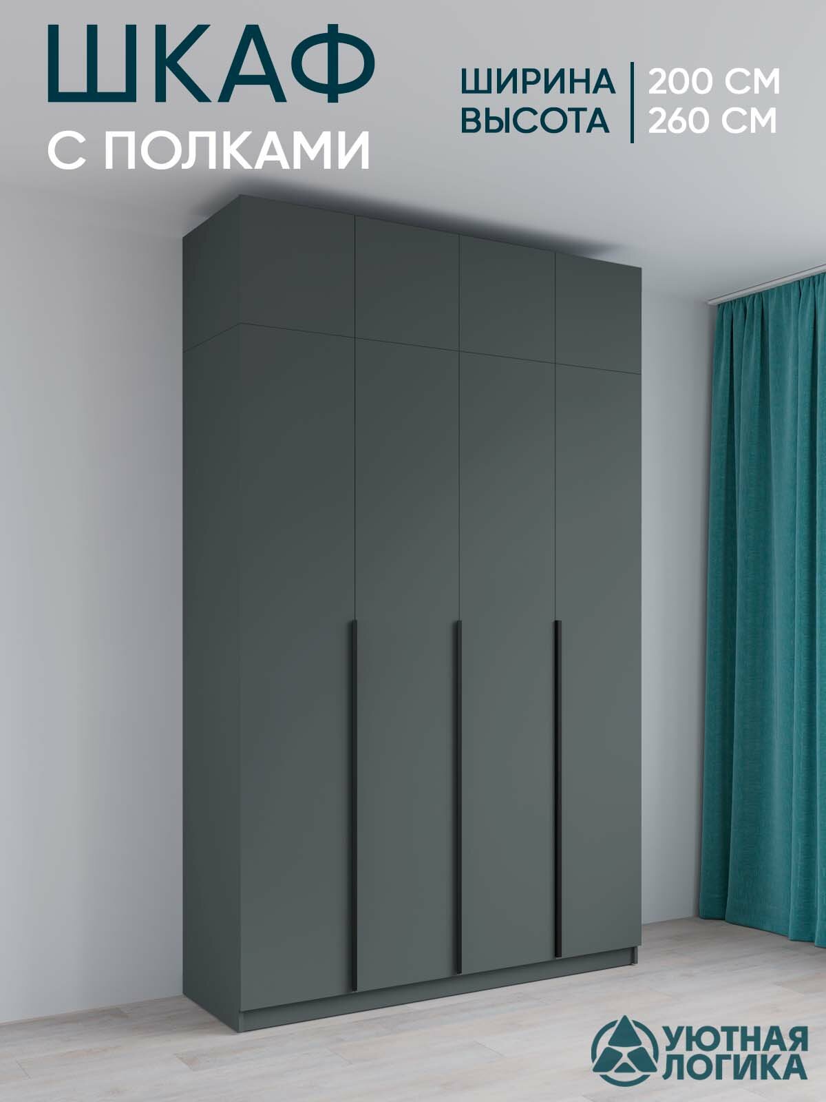 Шкаф для одежды распашной с антресолями и ручками уютная логика "Дева", напольный, ЛДСП, 260х200х50 см, серый