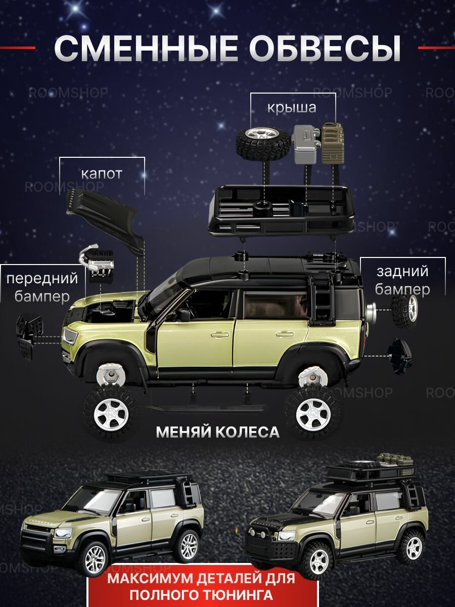 Машинка металлическая модель для мальчиков Land Rover разборная