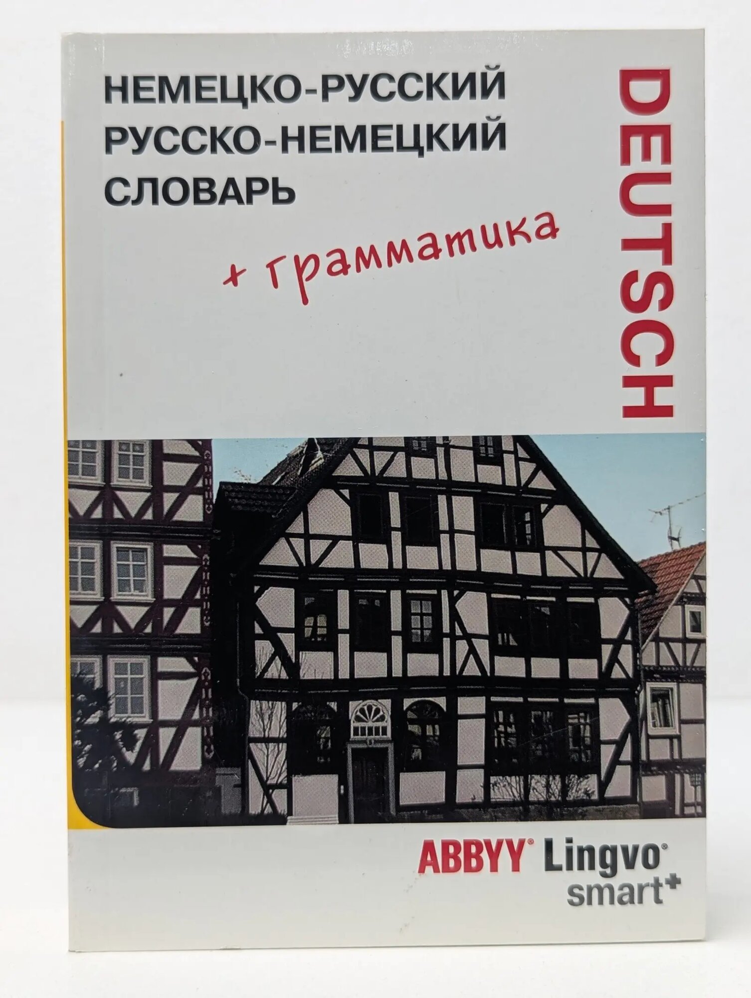 SMART. Немецко-русский, русско-немецкий словарь и грамматический справочник ABBYY Lingvo Smart Сборник 2013