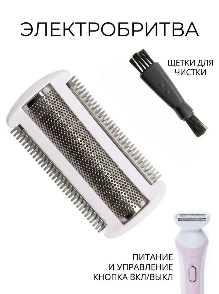 Сменная кассета для женской бритвы, сетка и ножи, ABS и нержавеющая сталь, для влажного и сухого бритья