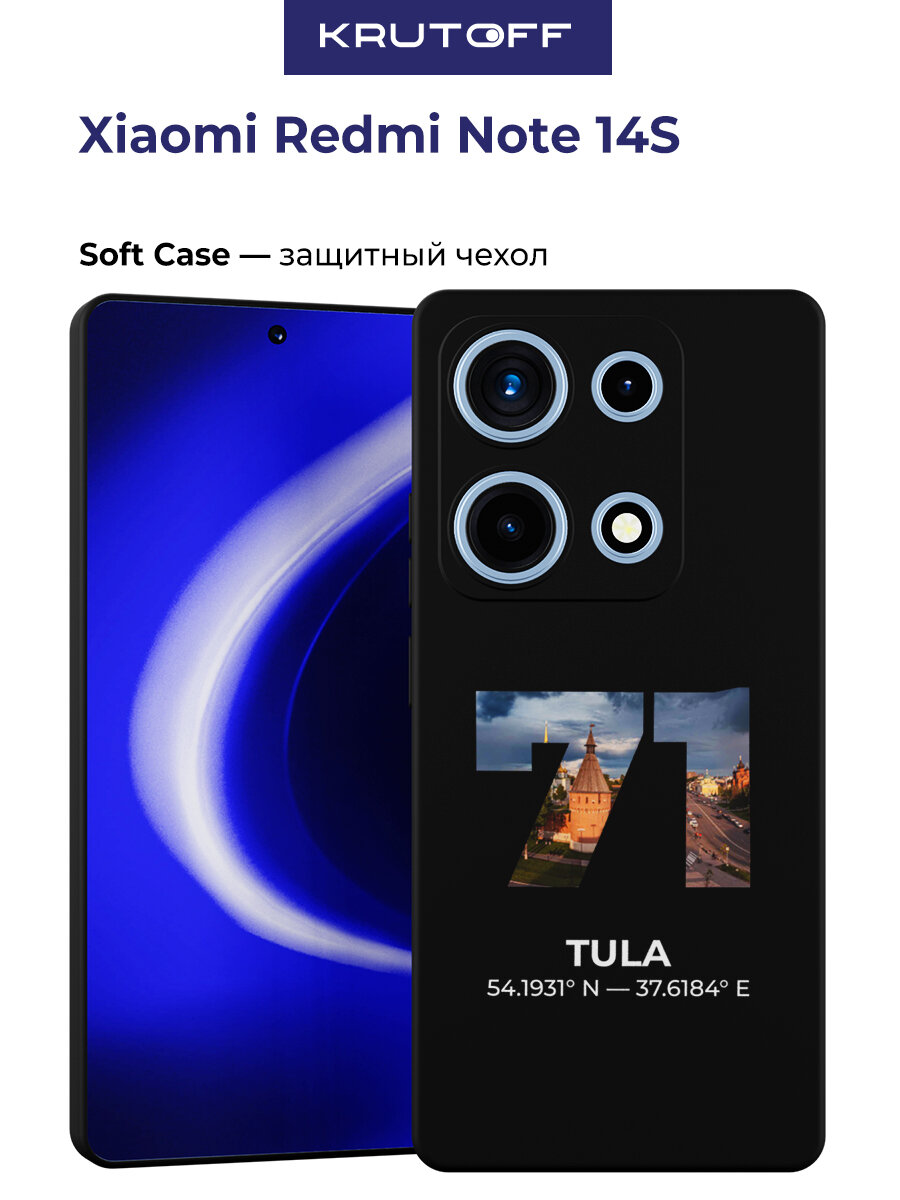 Чехол-накладка Krutoff Soft Case Тула для Xiaomi Redmi Note 14S черный