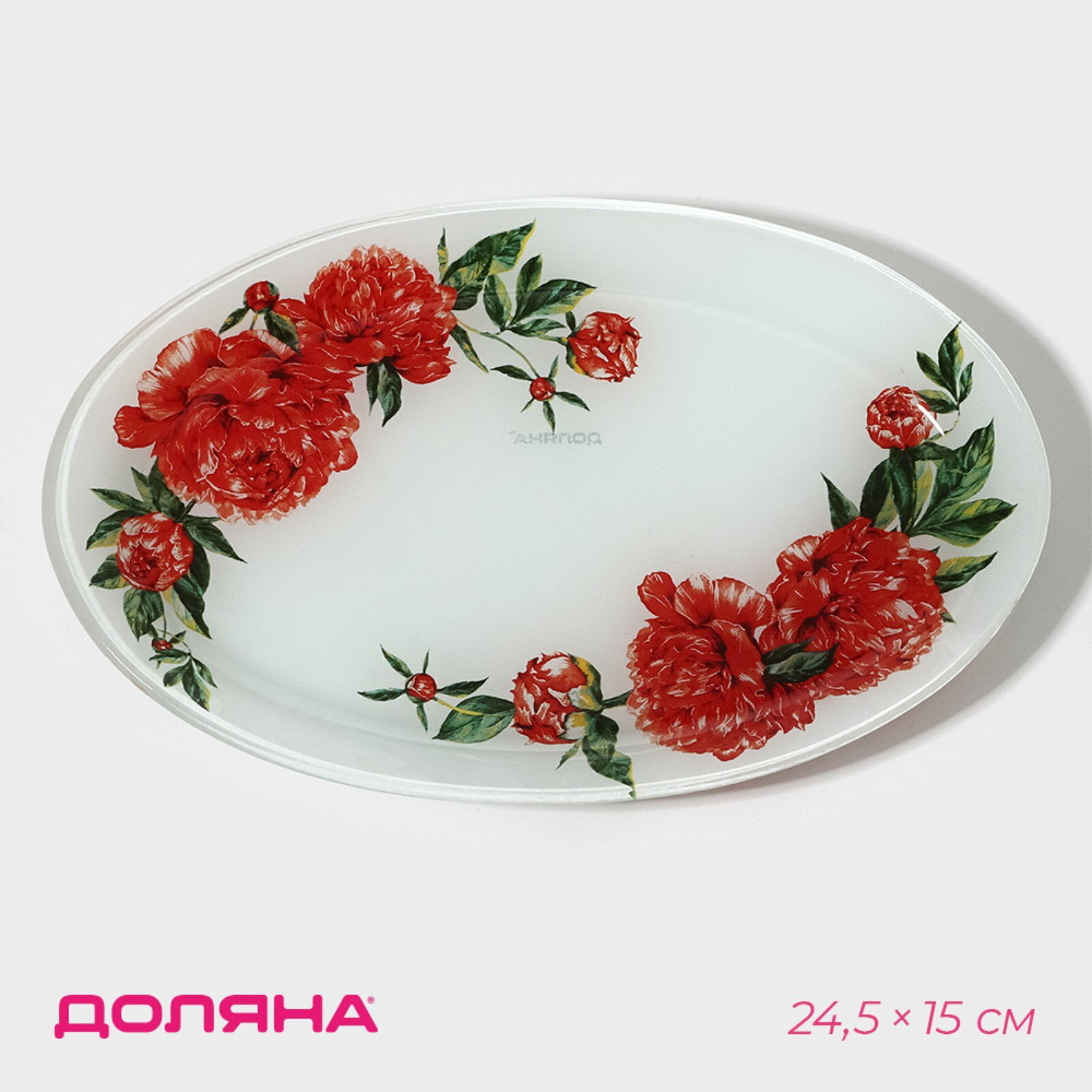 Блюдо "Пионы", 24.5x15x2 см, овальное, стекло, белое, цвет: белый