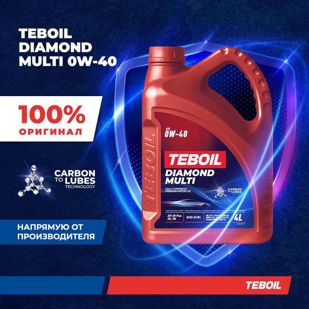 Моторное масло TEBOIL DIAMOND MULTI 0W40 Синтетическое 4л