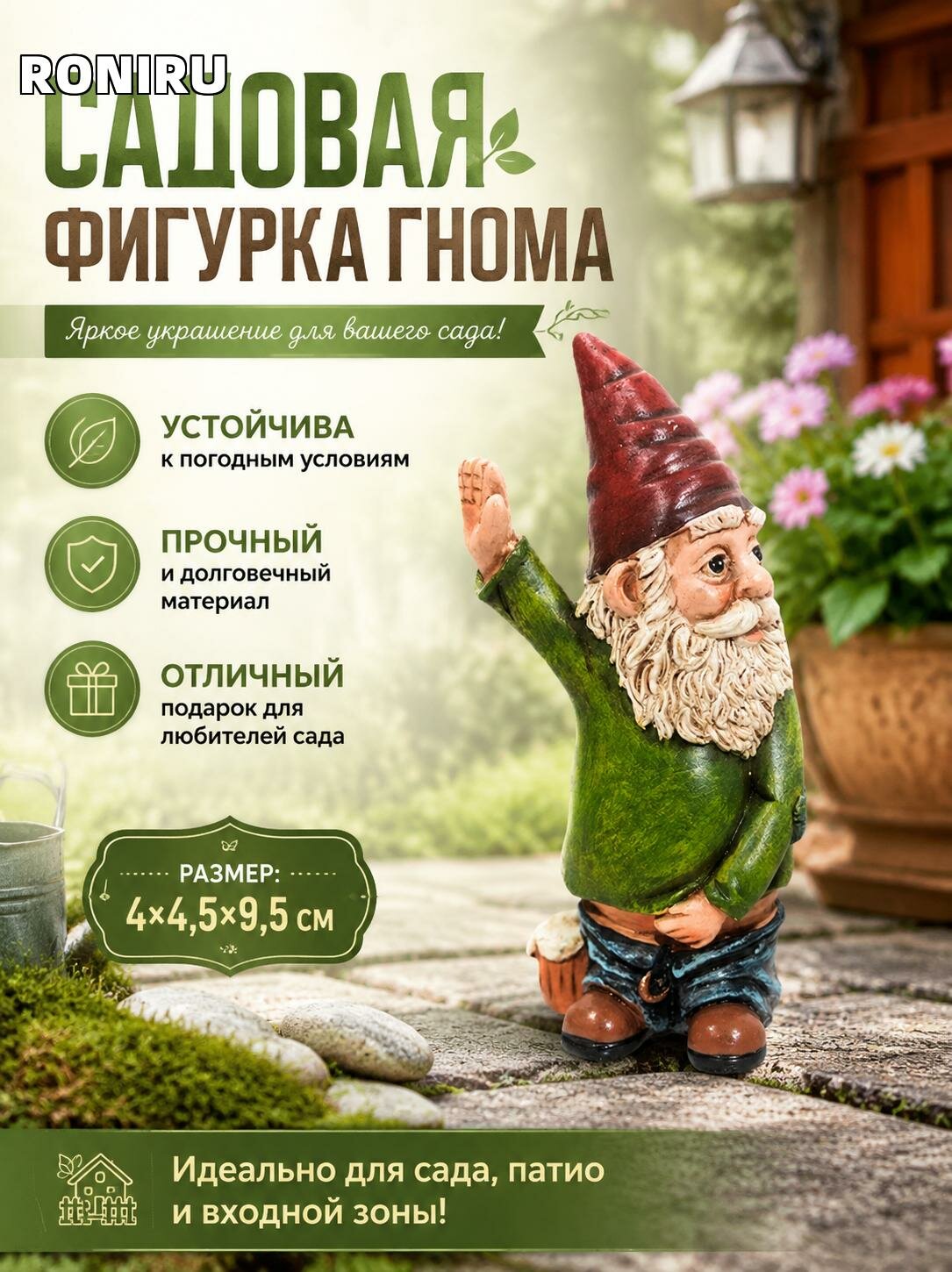 Садовая фигурка гнома с забавным дизайном 4×4,5×9,5 см — яркое украшение для сада, патио и входной зоны в саду