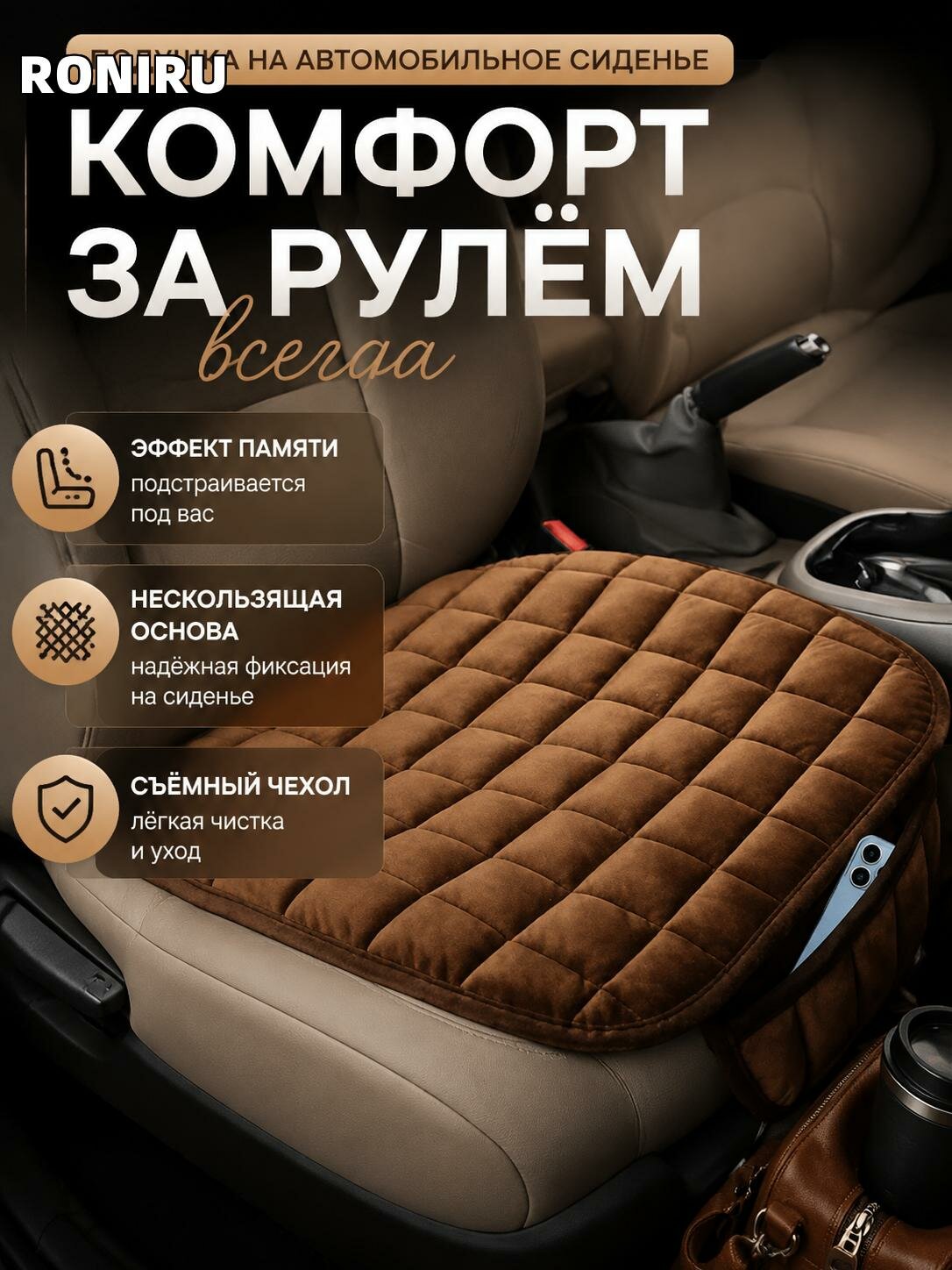 Подушка на автомобильное сиденье с эффектом памяти, нескользящая резиновая основа и чехол — комфорт за рулём всегда