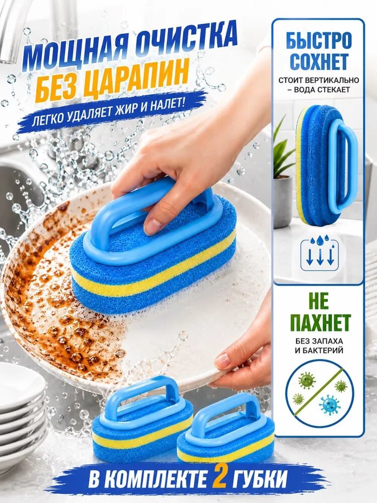 Губка, EVA, 2 шт. — фото 1