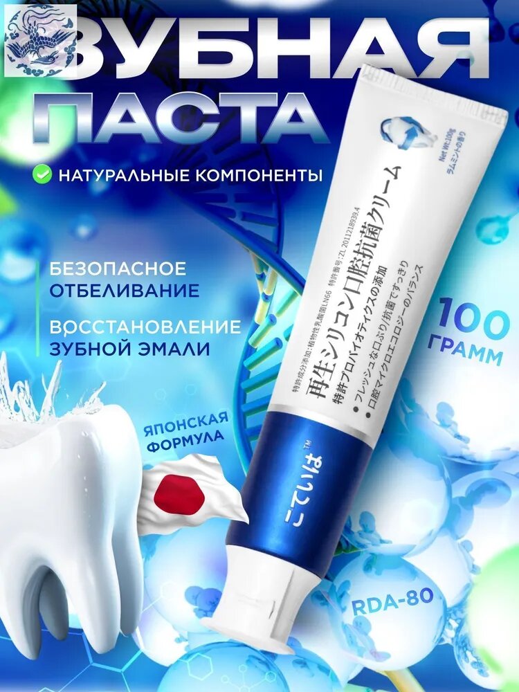 Зубная паста — фото 1