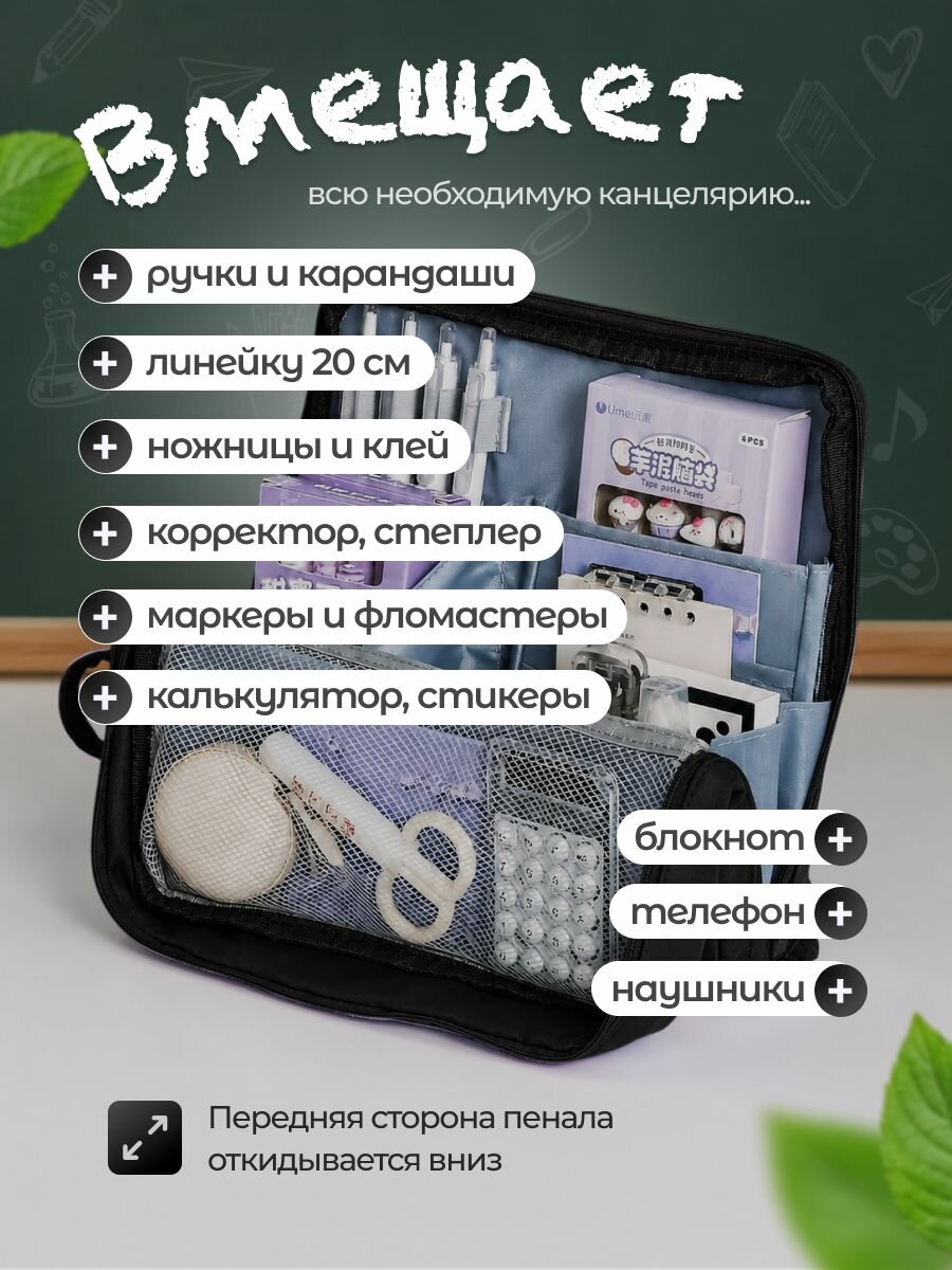 Школьный пенал-органайзер, черный, на молнии, 11 отделений, 23x21x6 см — фото 1