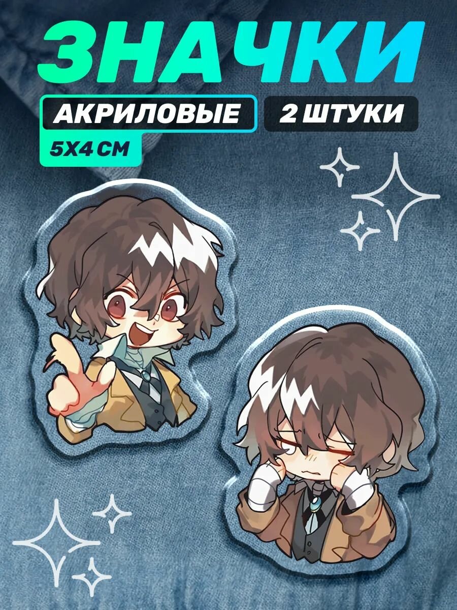 Набор значков