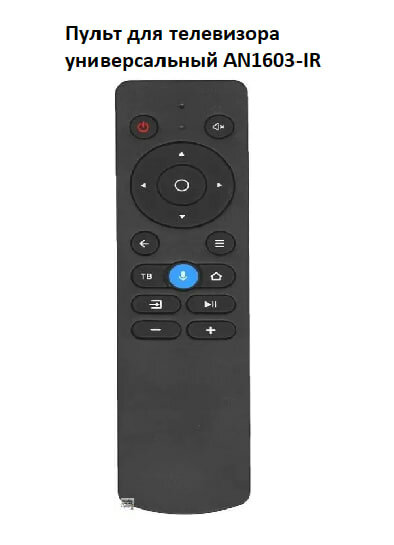 Пульт для телевизора Artel YA55LU3600