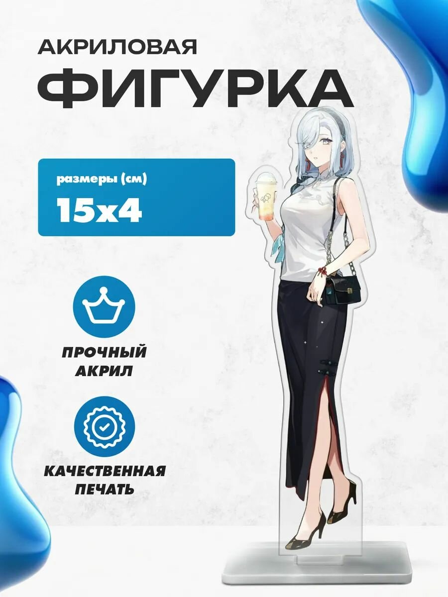 Акриловая фигурка Шэнь Хэ