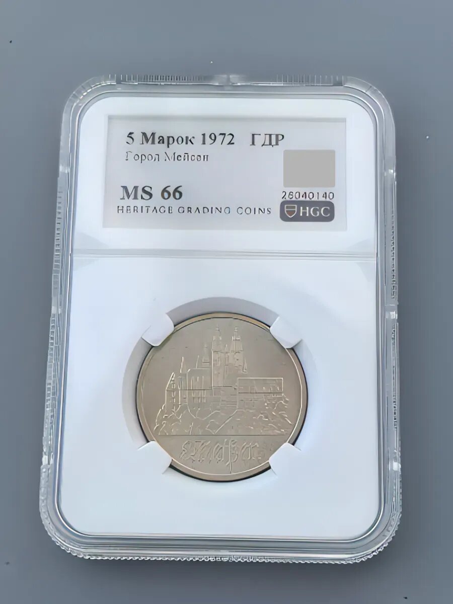 Монета 5 марок Германия (ГДР), 1972 г. "Город Мейсен"