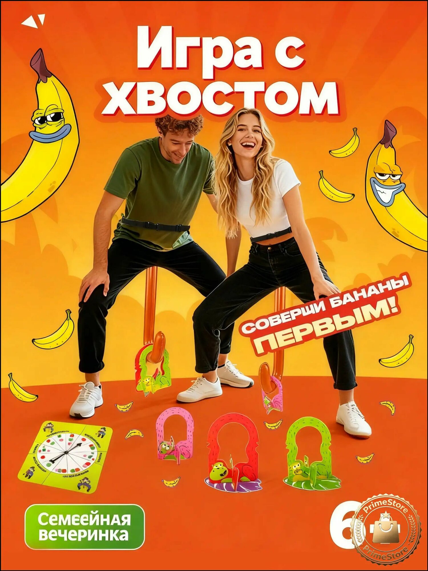 Настольная игра "Хвост" 2-4 игрока