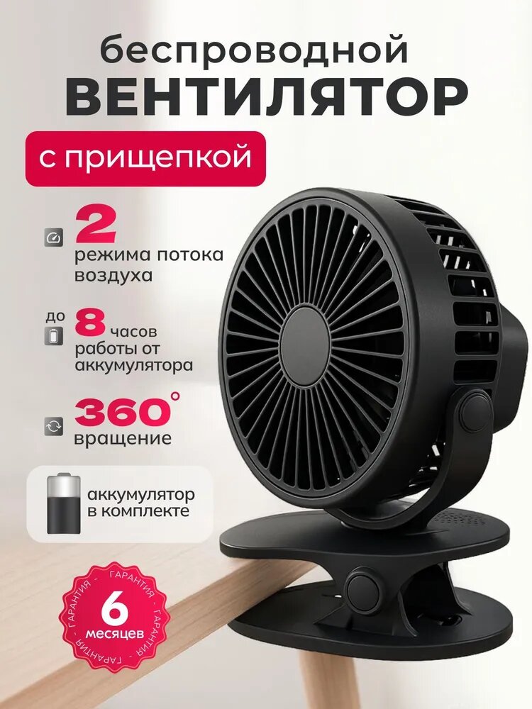 Настольный вентилятор M55, черный