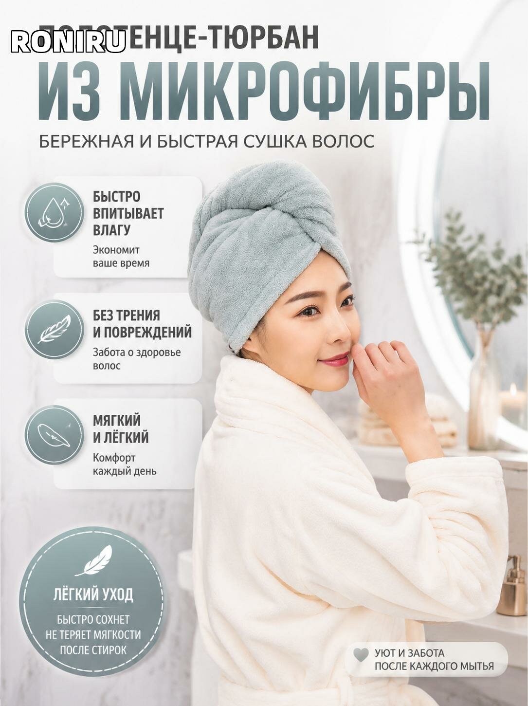 Полотенце-тюрбан из микрофибры для бережной и быстрой сушки волос без трения — мягкий серый тюрбан, легкий уход