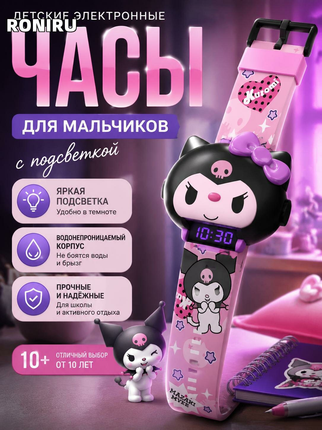 Наручные часы