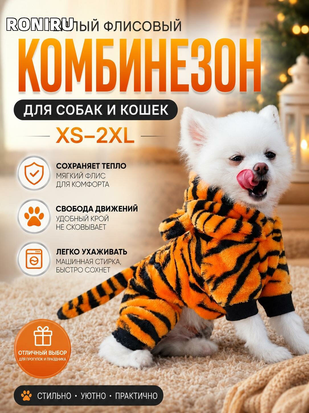 Теплый флисовый комбинезон с капюшоном для собак и кошек XS-2XL — праздничный и повседневный наряд для прогулок