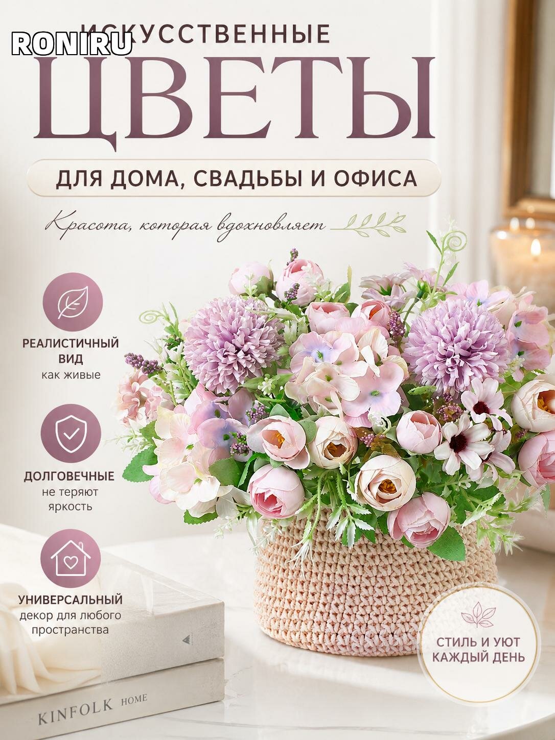 Искусственные цветы в букете для дома, свадьбы и офиса — яркие, реалистичные украшения интерьера и мероприятий