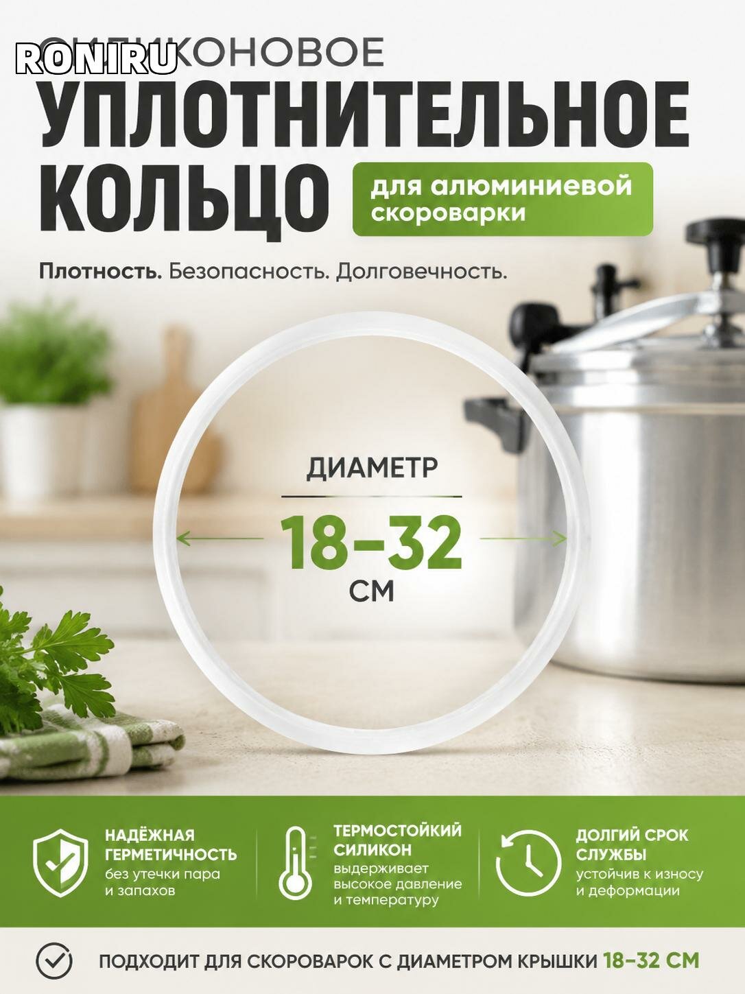 Силиконовое уплотнительное кольцо для алюминиевой скороварки 18-32 см, белое, для крышки под давлением, эффективно
