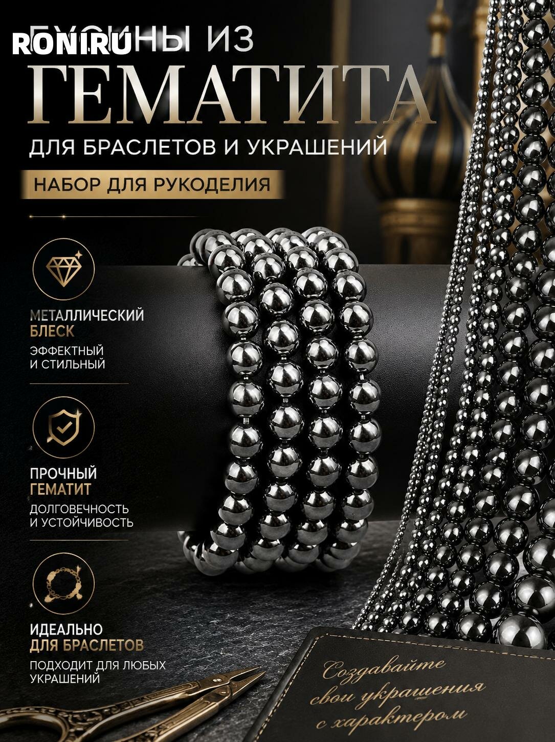Бусины из гематита для браслетов и украшений — набор для рукоделия с металлическим блеском, идеален для браслетов