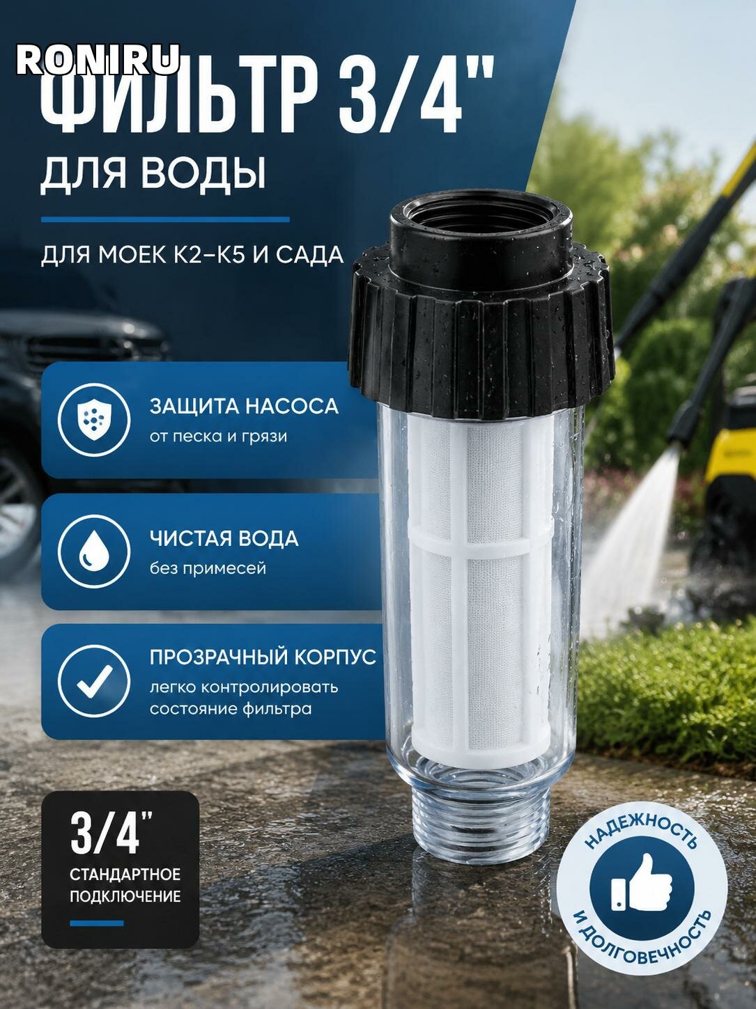 Фильтр 3/4 дюйма для воды — шланговый фильтр для мойки K2-K5 и сада, защита насоса от песка, прозрачный корпус