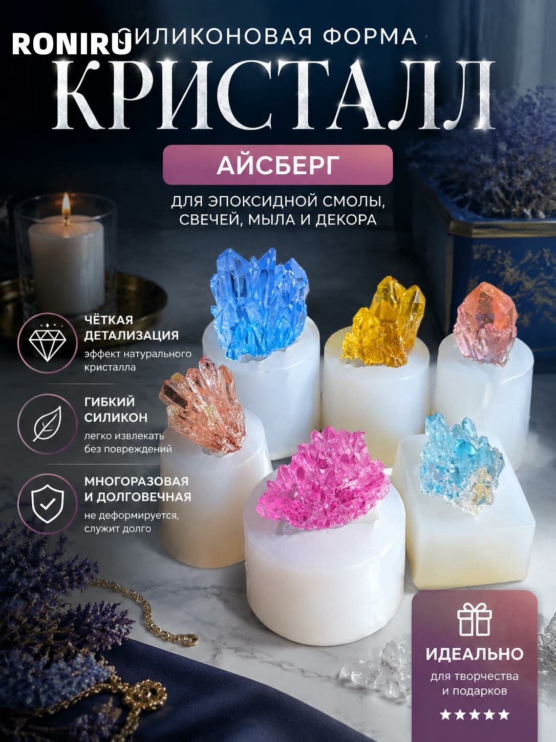 Силиконовая форма для эпоксидной смолы кристалл айсберг — гибкая антипригарная форма для свечей, мыла и декора