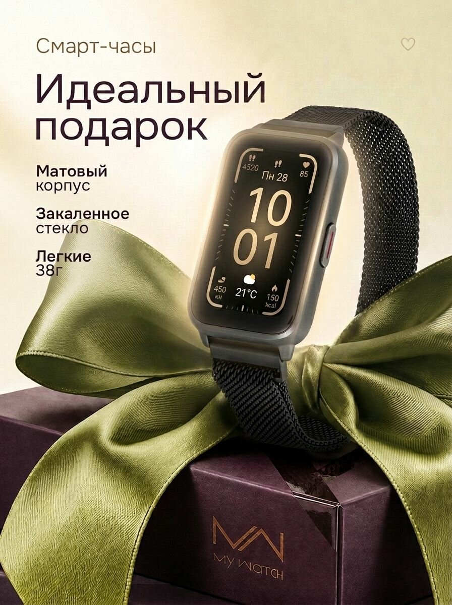 MY WATCH Смарт-часы, 27mm, черные