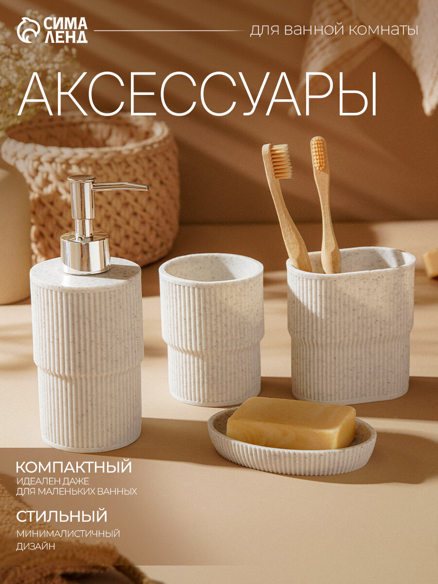 Набор для ванной «Морено», 4 предмета, дозатор, 2 стакана, мыльница, серый