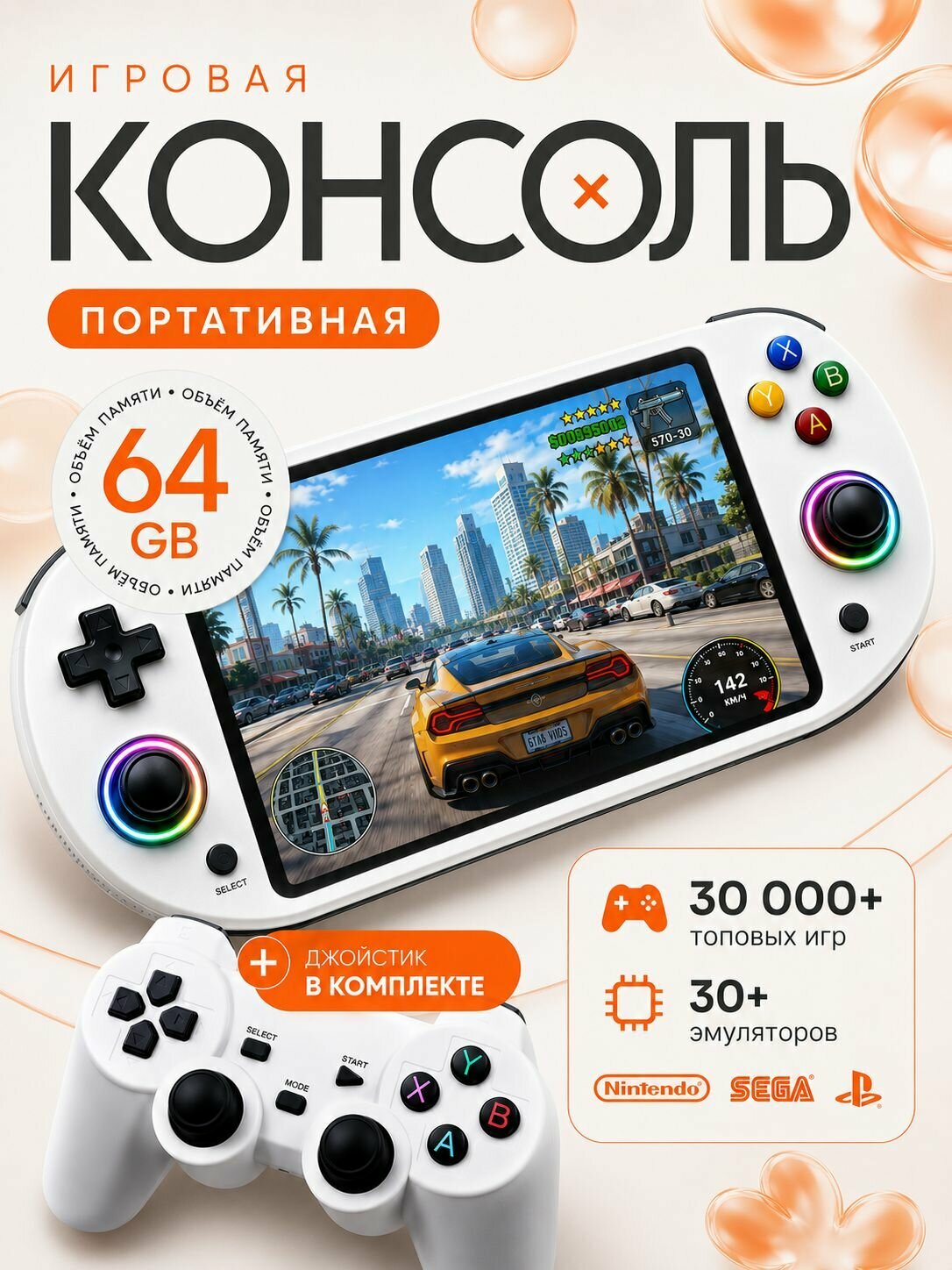 Портативная игровая приставка консоль с играми