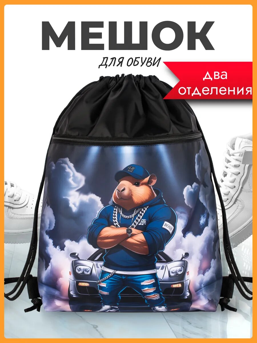 Большой мешок DARIKAGROUP, для обуви, полиэстер/нейлон/оксфорд, непромокаемый, застёжка-молния