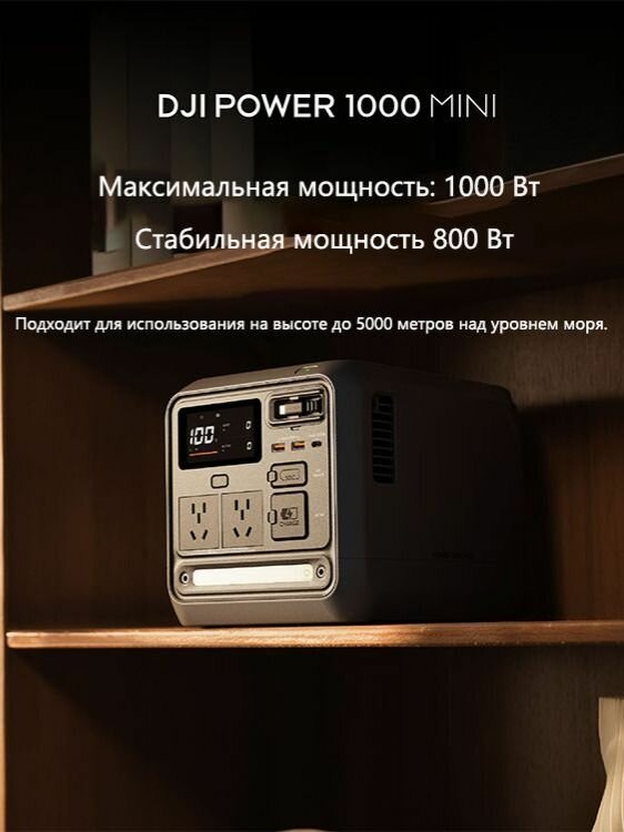 DJl Power 1000 Mini Портативная электростанция, подходящая для активного отдыха