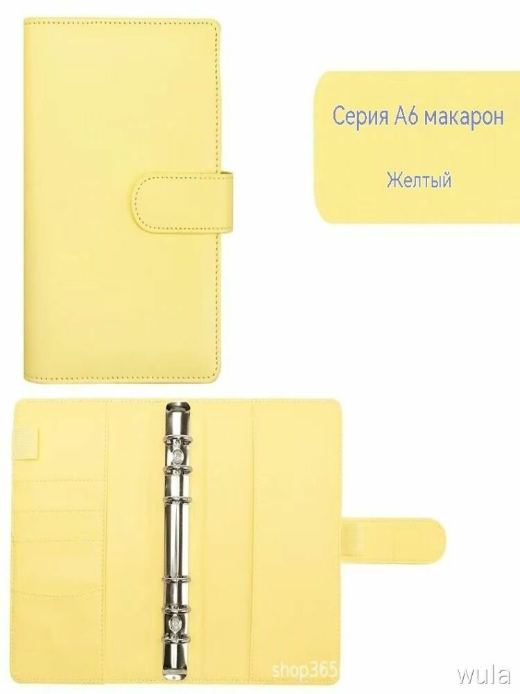 Папка адресная A6 желтая с металлическими кольцами для записей, 1 шт. для офиса