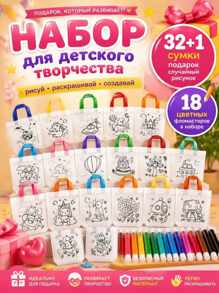 32 Шт комплект подарочных пакетов, не тканый, окрашенный, прочный и безопасный, подходящий для детских праздников