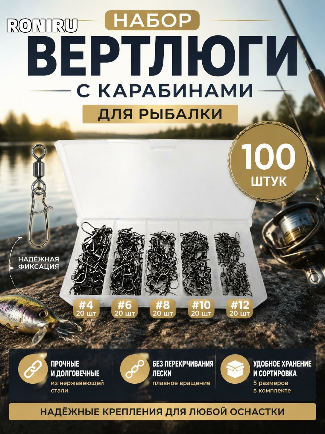 Набор из 100 вертлюгов с карабинами для рыбалки — надежные крепления для приманок и оснастки, без перекручивания